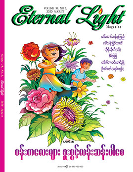 Wun Zinn Myanmar E Book Store