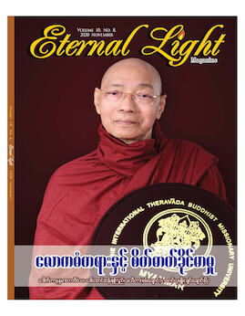 Wun Zinn Myanmar E Book Store